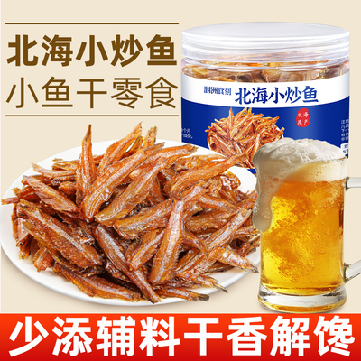 北鱿小炒鱼鱼干北鱿名渔零食开袋即食下酒菜休闲小吃食品网红爆款