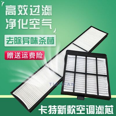 挖掘机配件卡特E320/323/324/325/329/336D2/D2L空调滤芯空调滤网