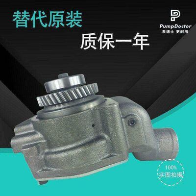 适配3306水泵 2W8001水泵 E卡特水泵 挖掘机水泵 发动机水泵