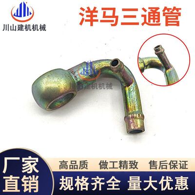 微挖洋马3TNV88 4TNV94/98发动机柴油泵三通接头回油管柴油管泵头