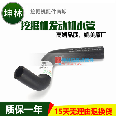 小松PC60-3 PC60-5挖掘机发动机水箱上水管 P0001 201-03-51130