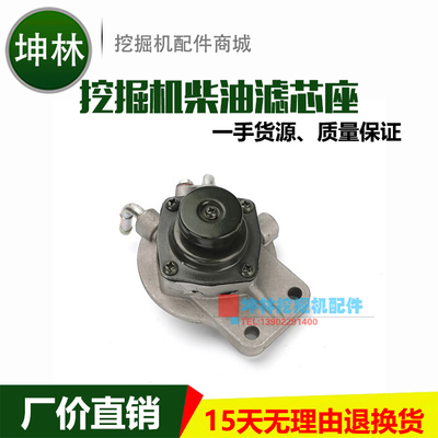 神钢SK60/70加藤HD308挖掘机柴油滤芯座41柴油格滤座 MB220900