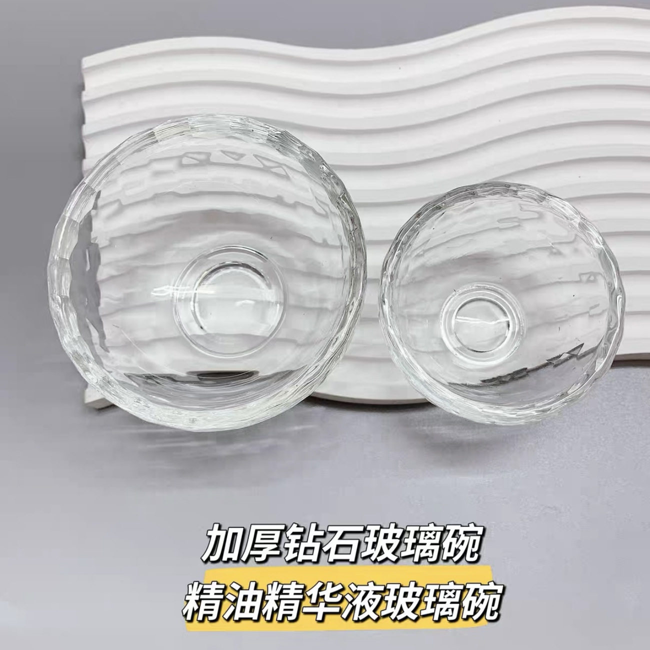 玻璃碗精油碗美容院专用透明湿敷水疗小碗调配软膜泥膜灌肤工具