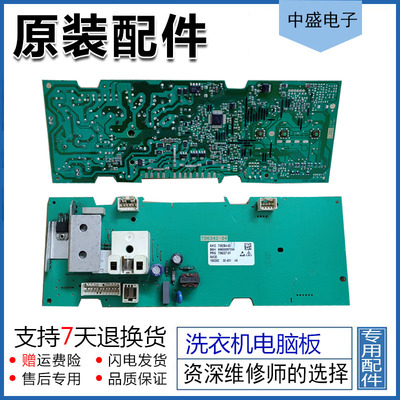西门子WM1078XS\Silver1088XS\Athletic1098XS电脑板708124电主板