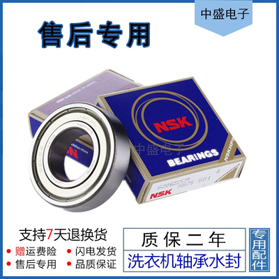 适用西门子滚筒洗衣机XQG70-WM10N0600W轴承水封油封套装