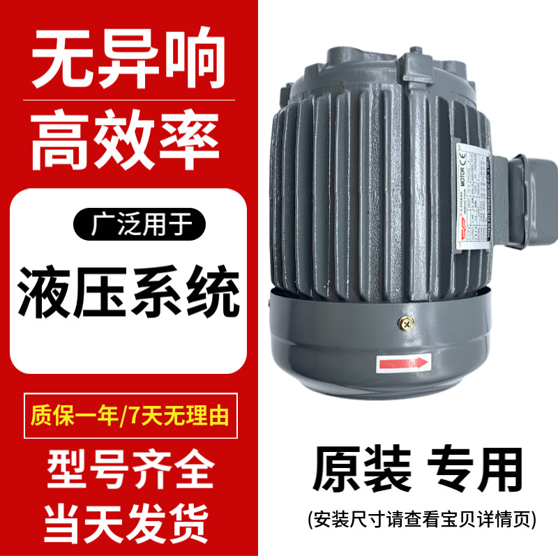 液压油泵专用内轴电机0.75KW/1.5KW/2.2/3.75KW/5.5KW 内插电动机