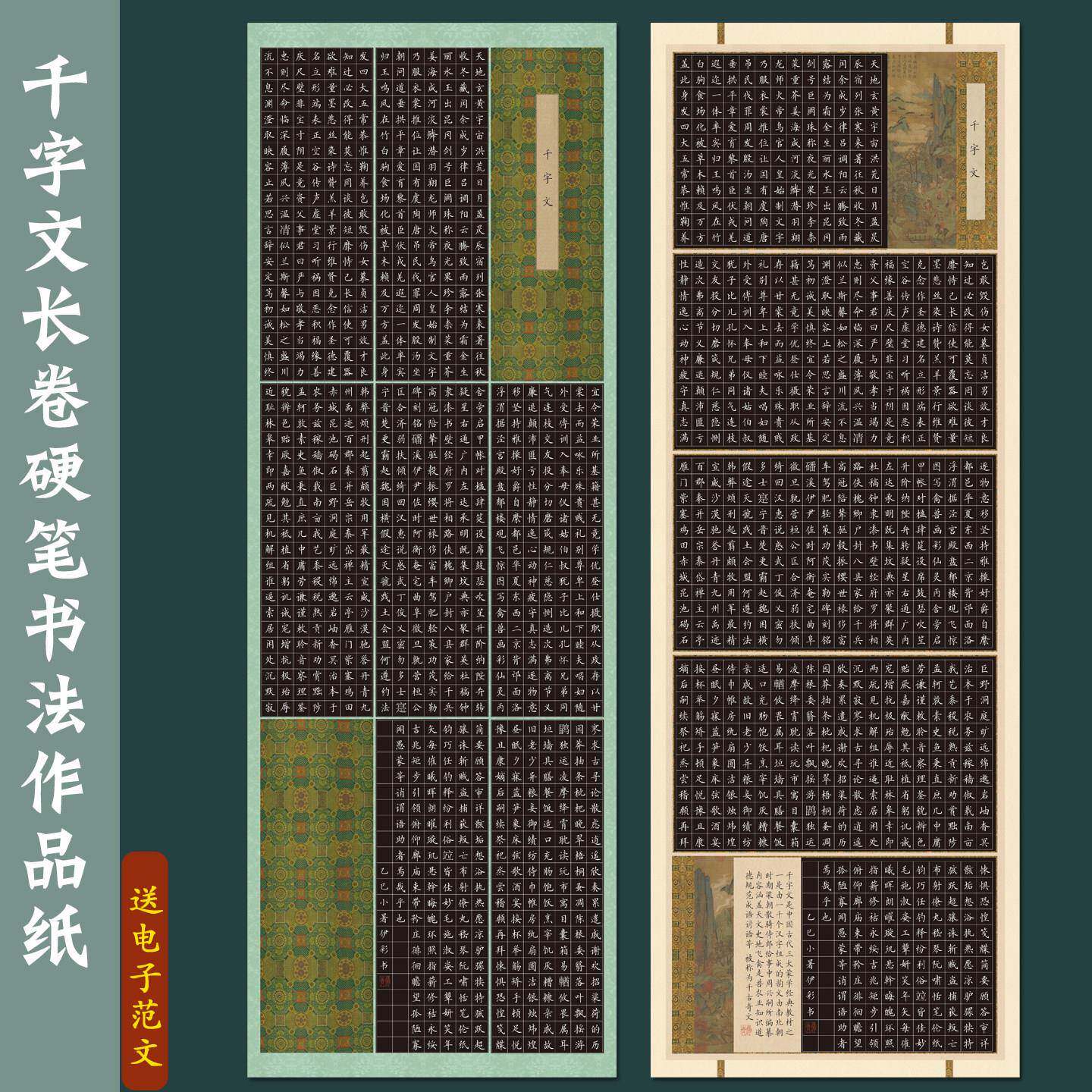 黑底千字文硬笔书法作品纸白笔书写大幅长卷方格参赛书写创作1米
