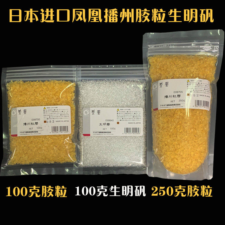 日本中川凤凰传统播州粒胶100g明胶明矾国画矿物质颜料岩彩调胶用