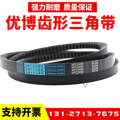 优博齿形三角带XPC4000 XPC4200 XPC4250 XPC4300空压机皮带