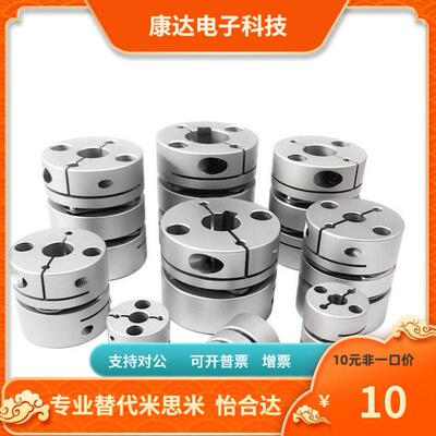 GCPSW GCPSWLK 20 26 29-4 5 6 6.35 8 10 11 12 14双膜片联轴器