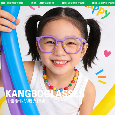 Dollar2026年新款专业儿童防蓝光眼镜潮儿童镜框超轻硅胶儿童镜架