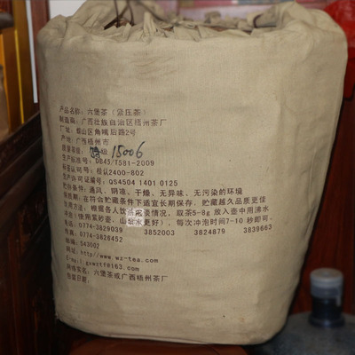 三鹤六堡茶陈香木香醇厚