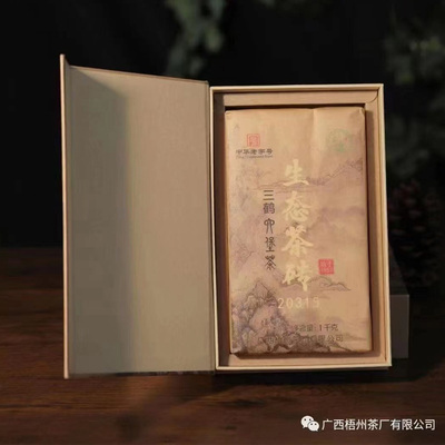 三鹤六堡茶生态茶砖花蜜显