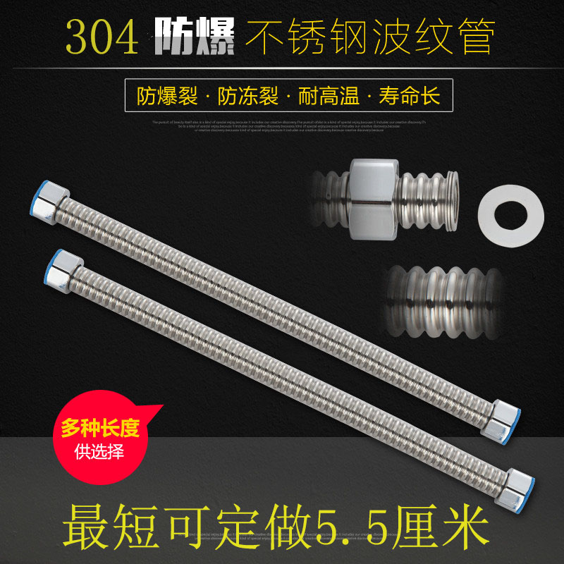 304不锈钢波纹管 4分进水管冷热防爆软管水管台盆热水器进出水管