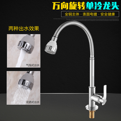 单冷全铜面盆立式水槽厨房龙头
