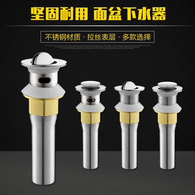 面盆洗脸盆加厚不锈钢下水器去水器翻板式下水管配件 弹跳带提篮