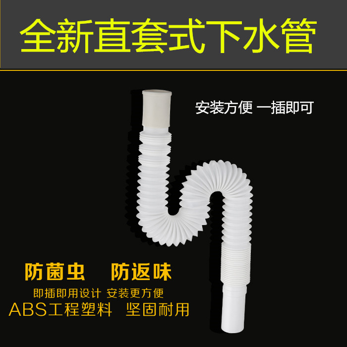 洗脸盆加长下水管洗手盆配件面盆下水器防臭下水软管洗脸池排水管