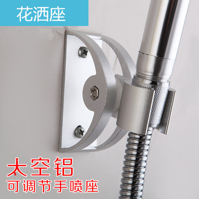 太空铝墙型可调节金属软管花洒座