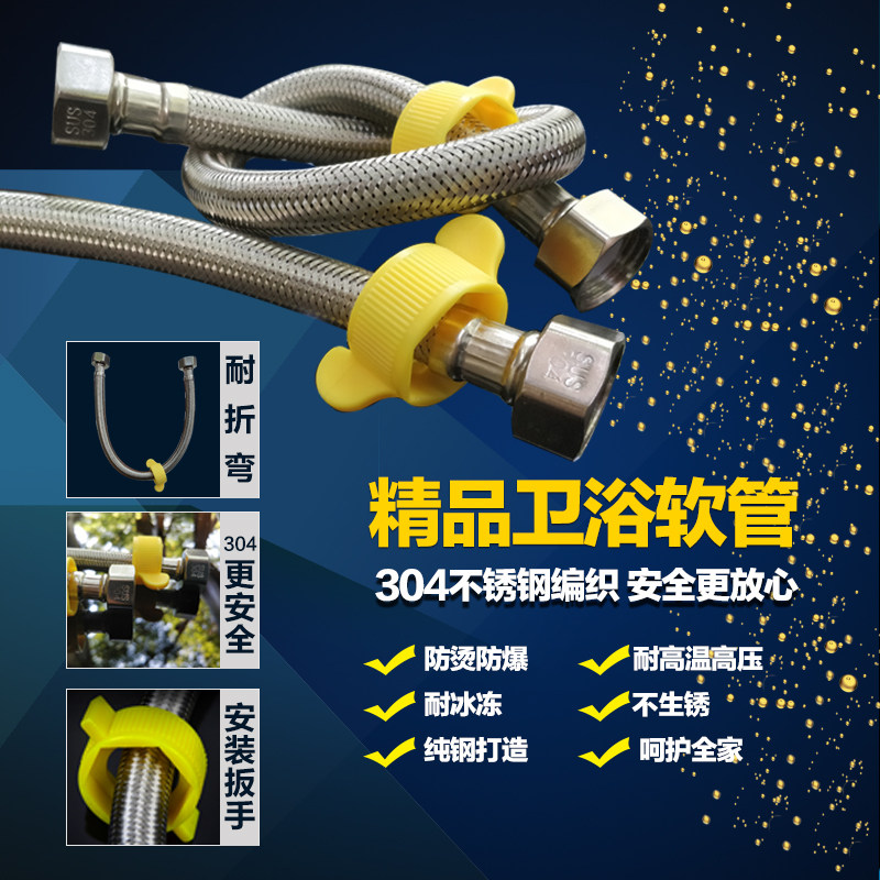 304不锈钢编织软管面盆马桶 热水器水龙头双头高压防爆4分进水管