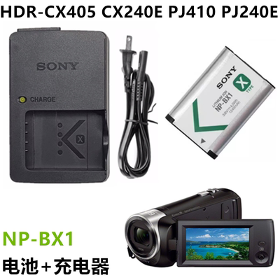适用索尼HDR-CX405 CX240E PJ410 PJ240E摄影机NP-BX1电池+充电器