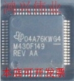 全新MSP430F149IPMR M430F149 微控制器 封装LQFP-64原装现货
