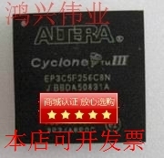 现货全新EP3C5F256I8N EP3C5F256I7N EP3C5F256I8 EP3C5F256I7