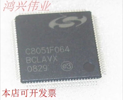 确保正品C8051F023 QFP 电子元器件原装现货