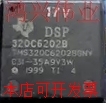 全新TMS320C6202BGNY TMS320C6202B TMS320C6202GLS-250原装现货
