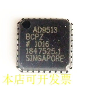 现货全新正品AD9513BCPZ AD9513BCP AD9513时钟缓冲器即拍即发现