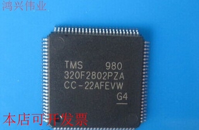 现货全新正品TMS320F2802PZA-60 TMS320F2802PZA现货即拍即发