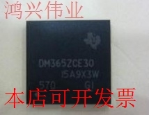 全新正品TMS320DM365ZCED30TMS320DM365ZCE30数字式信号处理器原