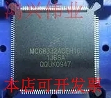 原装MC68332ACEH16 QFP现货库存 欢迎咨询