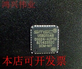 现货全新正品USB2514-AEZG USB2514-AEZG接口控制器现货即拍即发