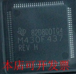 原装全新正品MSP430F437IPNR MSP430F437IPN M430F437即拍即发