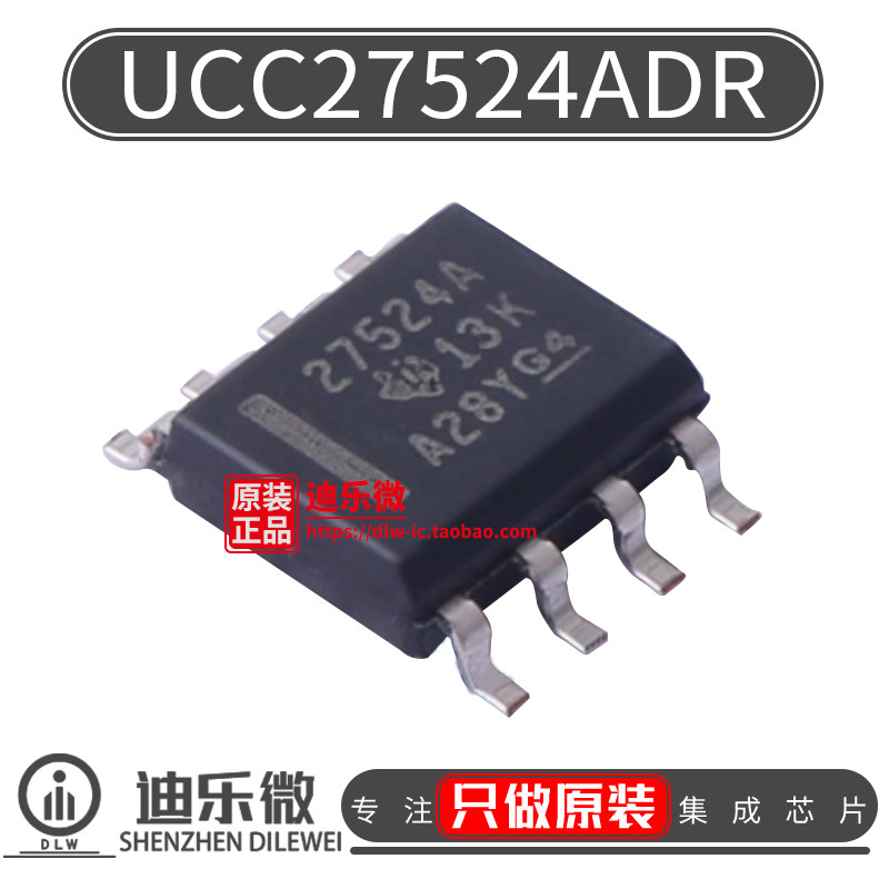 UCC27524ADR 27524A SOP-8双通道栅极驱动器芯片全新原装进口_虎窝淘