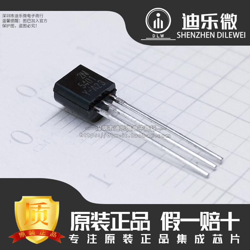 2N5401 2N5551 TO-92小功率音响对管 ON 2N5551YBU全新原装进口_虎窝淘