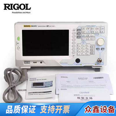 普源频谱分析仪DSA815，DSA815-TG，DSA832，DSA832-TG，DSA832E