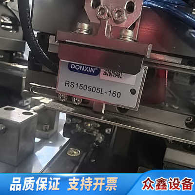 DONXIN新益昌读数头 RS150505L-160.议价