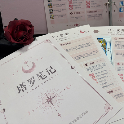 塔罗B5活页本手账本学习笔记本