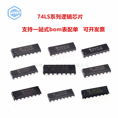 SN74LS00/02/04/08/10/20/32/47/86/90/1138/151/160/191/192直插