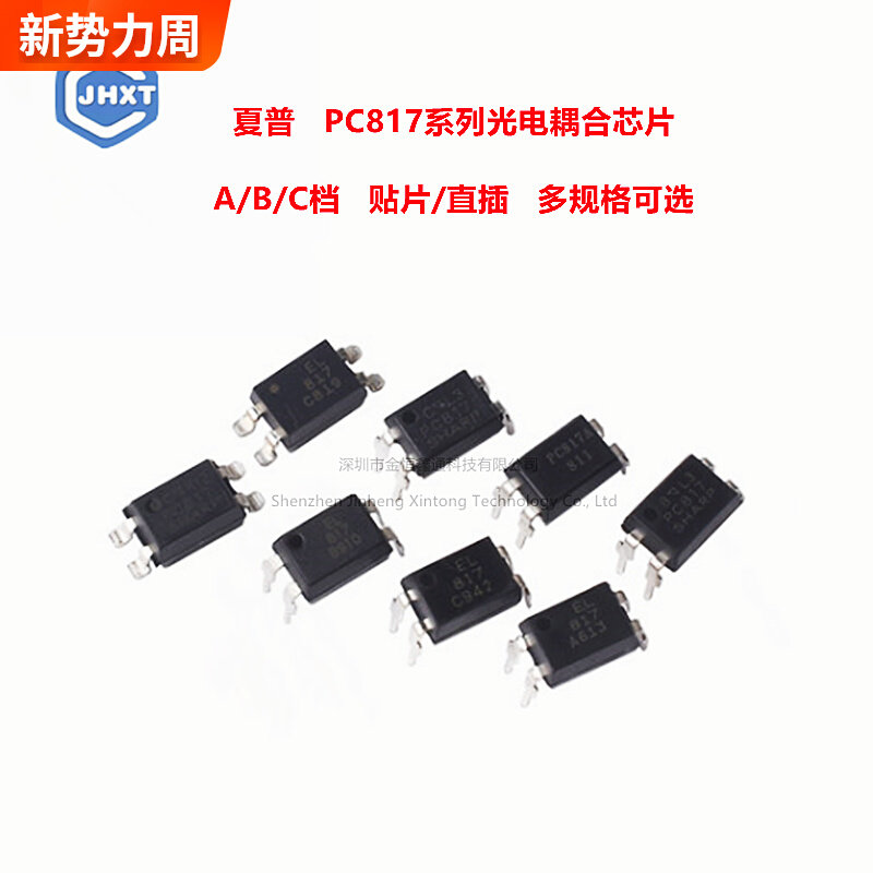 全新夏普PC817C PC817B亿光EL817C EL817B直插贴片光电耦合器芯片_虎窝淘