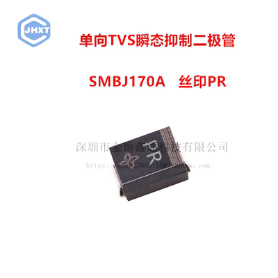 贴片TVS瞬态抑制二极管 SMBJ170A丝印PR 单向 SMB （20只）