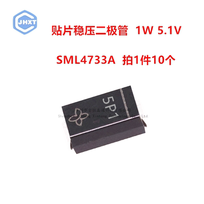 sml4733a5.1v稳压二极管3.3v