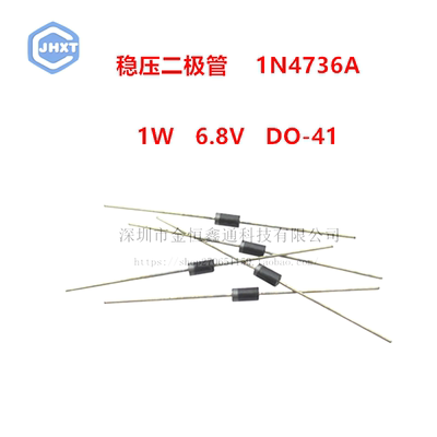 稳压二极管 1N4736A 直插DO-41 IN4736A 1W 6.8V （10只）