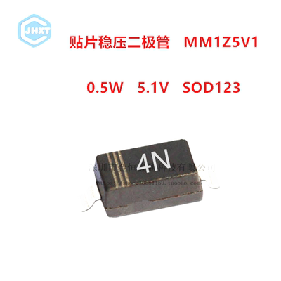 贴片稳压二极管 MM1Z5V1 丝印4N 0.5W 5.1V SOD123 原装ST 100只