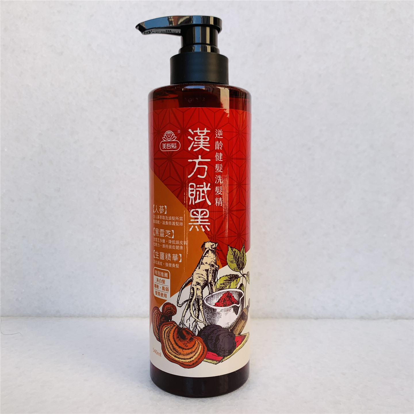 台湾采购 美吾发汉方赋黑逆龄健发丰盈洗发精洗发水