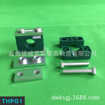 JB/ZQ4008-97(B) THPG1 SPAL 220 PP/PA-DPAL-AS液压重型塑料管夹