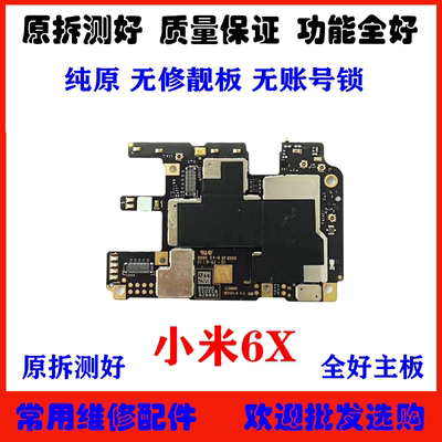 适用于小米note3主板