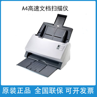 方正扫描仪A4高速D4080I