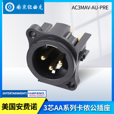 美国AMPHENOL安费诺AC3MAV-AU-PRE公插座功放电路板PCB卡农焊接